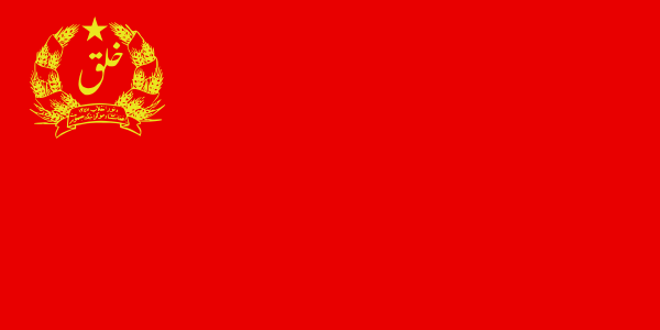 Flag Of Afghanistan -1978-1980 - RankFlags.com – Collection of Flags